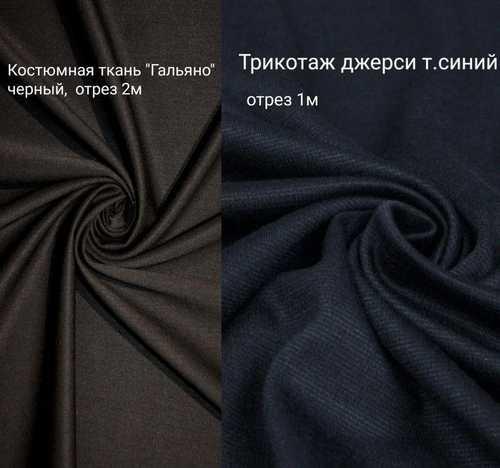 Ткань