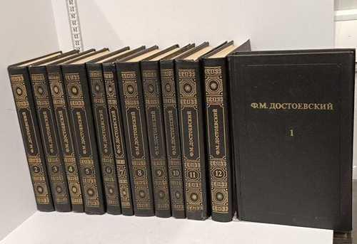 Достоевский в 12 томах. Огонек 1982г