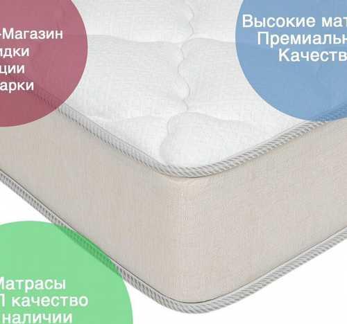 Матрас 2000 2000 в наличии Екатеринбург