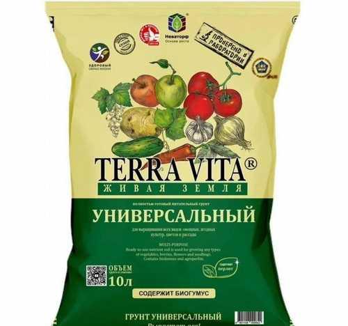 Почвогрунт "Живая земля" универсал Terra vita 10л