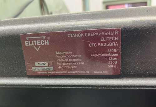 Сверлильный станок elitech стс 5525впл