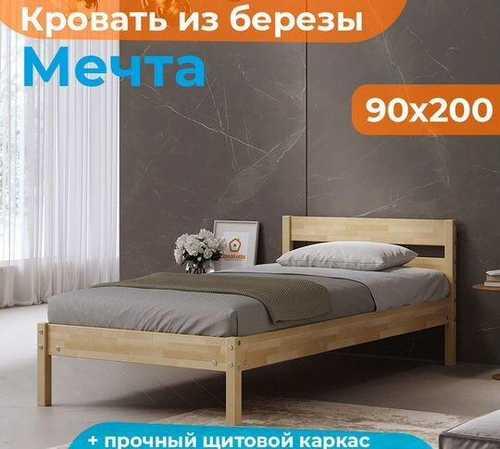 Кровать Мечта 90х200 деревянная односпальная