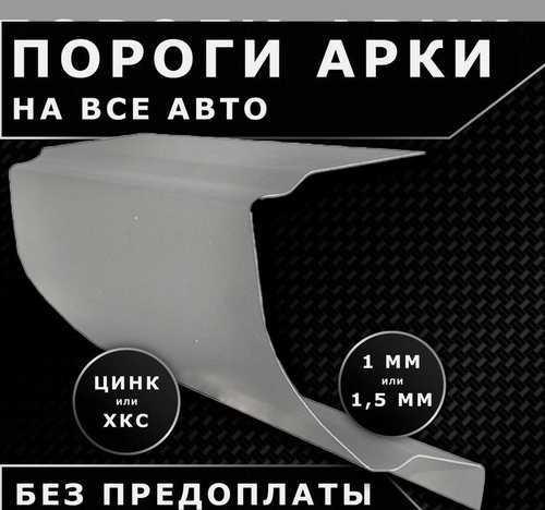Пороги Гольф 6 / Доставка