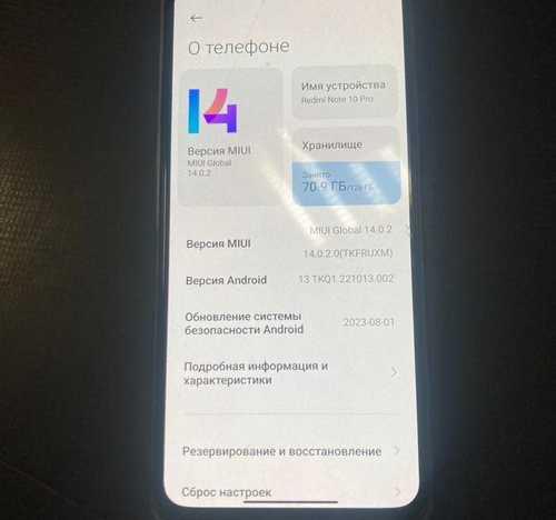 Xiaomi Redmi Note 10 Pro, 8/128 ГБ