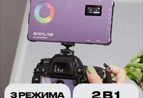Видеосвет RGB цветной лампа для фото и видео
