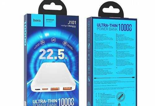 Портативный аккумулятор Hoco J101 (10000 mAh )