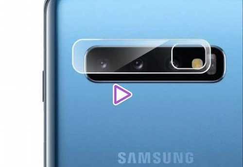 Стекло на объектив Samsung s10 и стекло на экран