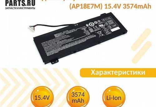 Аккумулятор Acer Nitro 7 AN715-51 15.4V 3574mAh