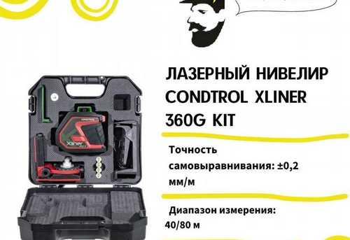 Нивелир лазерный condtrol Xliner 360G Kit