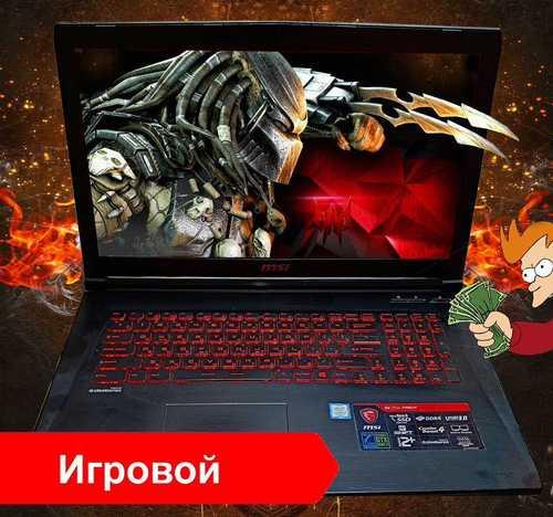 Супермощный игровой 17.3 Msi i7-7700/16g/1050ti 4g