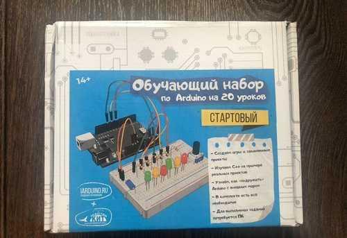 Arduino uno набор 20 уроков (стартовый)