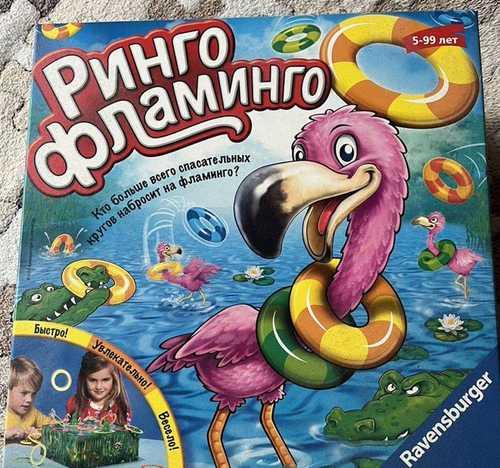 Настольная игра Ринго Фламинго