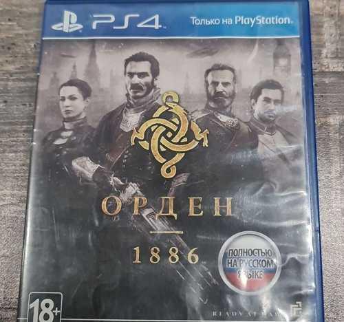 Диски на ps4 Орден 1886