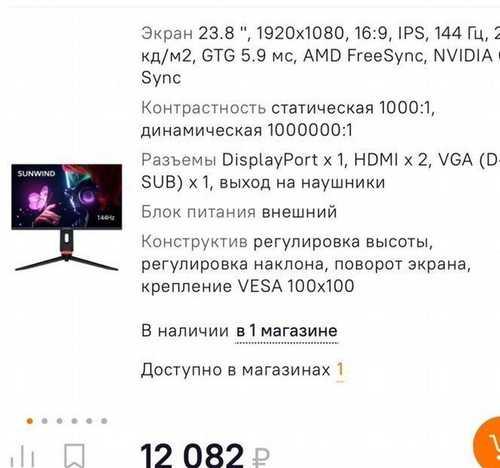 Игровой монитор 165гц