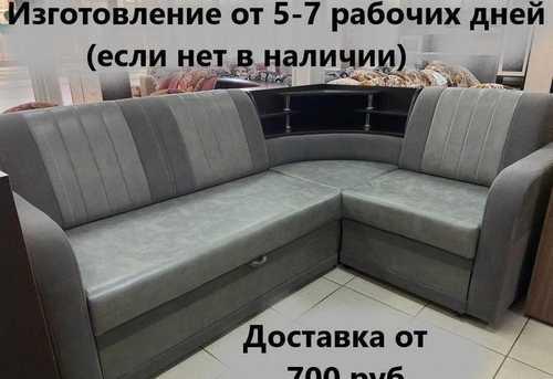 Угловой диван новый замшевый с баром