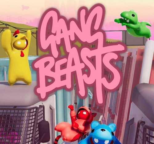 Gang Beasts PS4/PS5