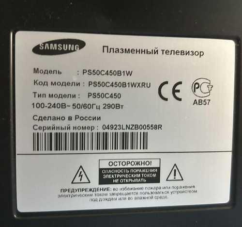 Телевизор samsung PS-50C450 на запчасти