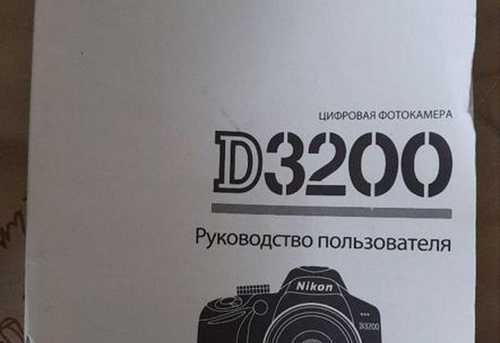 Фотоаппарат с кейсом,зарядкой Nikon D3200