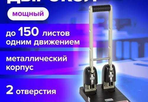 Дырокол металлический мощный brauberg "Heavy duty"