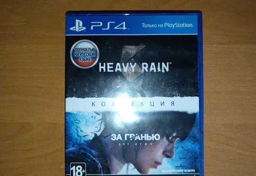 Коллекция Heavy Rain & За гранью: Две Души