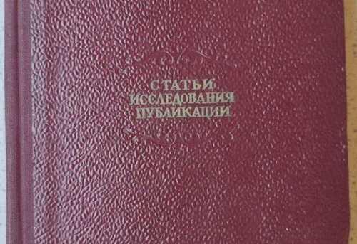 Книга Чехов Браиловский Сборник 1954 год