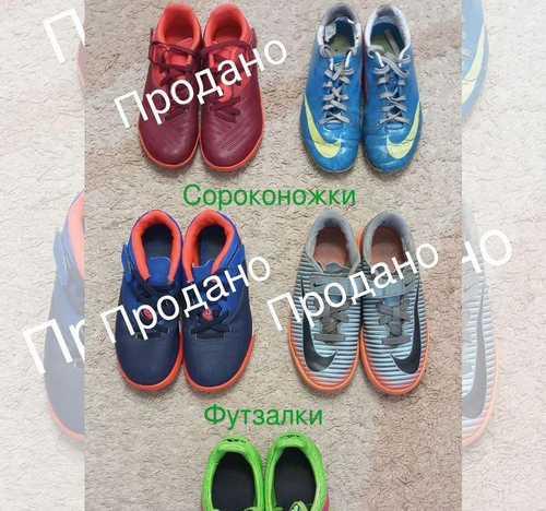 Бутсы, футзалки р.33