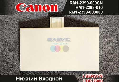 RM1-2399 Входной Лоток Canon LBP-2900 LBP-3000