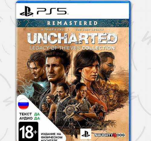 Игра Uncharted: Наследие воров. Коллекция (PS5