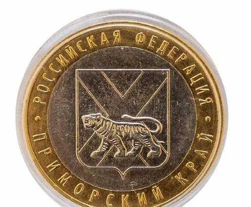 Памятная монета 10 рублей в капсуле Приморский кра