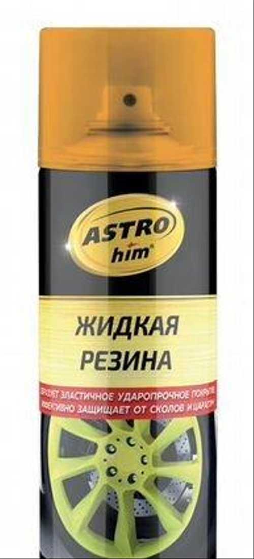 Жидкая резина Astrohim аэрозоль (оранжевый) 520 мл