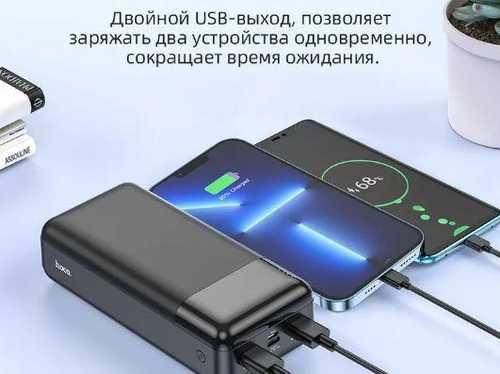 Внешний аккумулятор 30000 мАч Power Bank Hoco J72