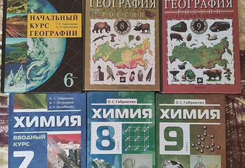 Школьные учебники 2005-2008г