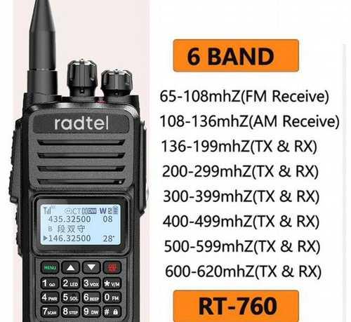 Рация Radtel RT-760