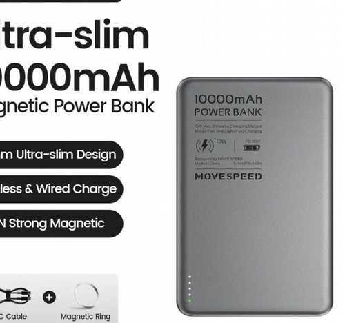 Movespeed powerbank