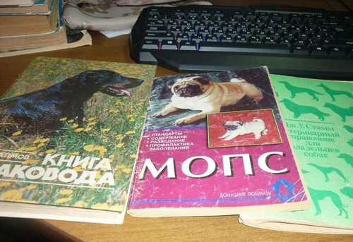 Книги О собаках