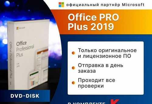 Microsoft office 2019 Pro Plus Box