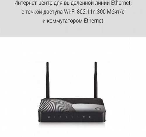 Роутер zyxel keenetic lite 2