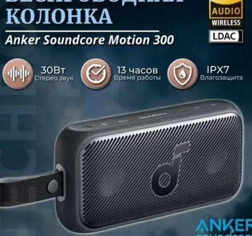 Anker soundcore motion 300