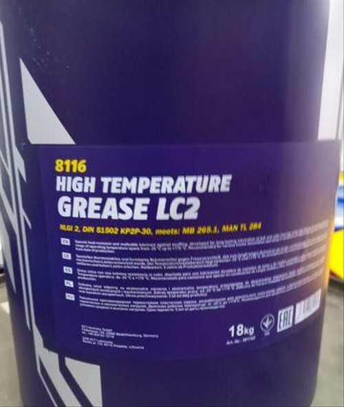 8116 mannol LC-2 high temperature grease LC2 18 кг