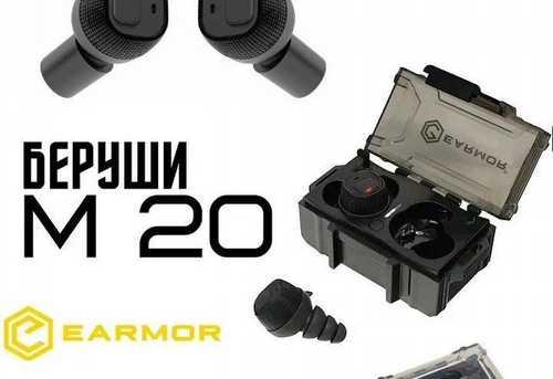 Активные наушники (Беруши) Earmor М-20.Black\Green