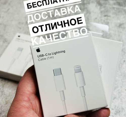 Зарядный кабель на iPhone новый