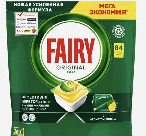 Таблетки для посудомоечных машин fairy