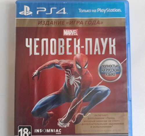 Человек паук ps4 диск