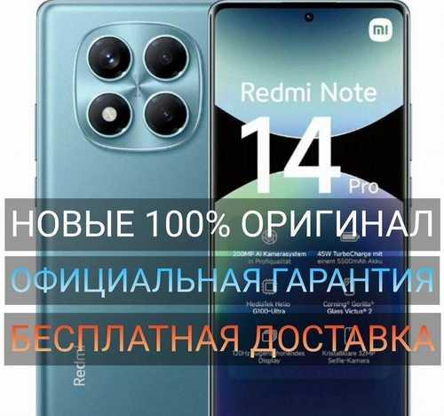 Xiaomi Redmi Note 14 Pro, 12/256 ГБ