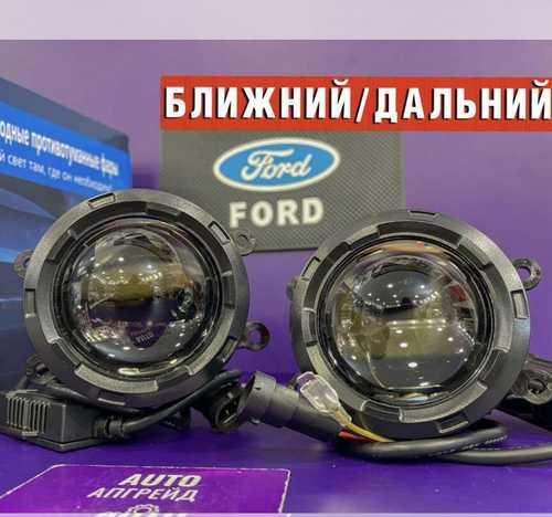 Лазерные птф ford Focus 280W BI-Led