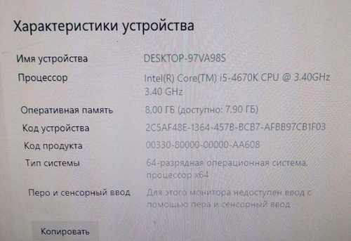 Системный блок intel core i5