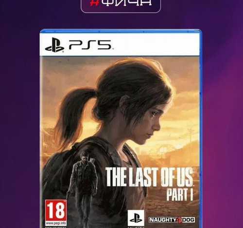 Диск The last of us part 1 PS5