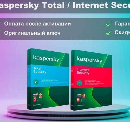 Kaspersky Internet / Total Security