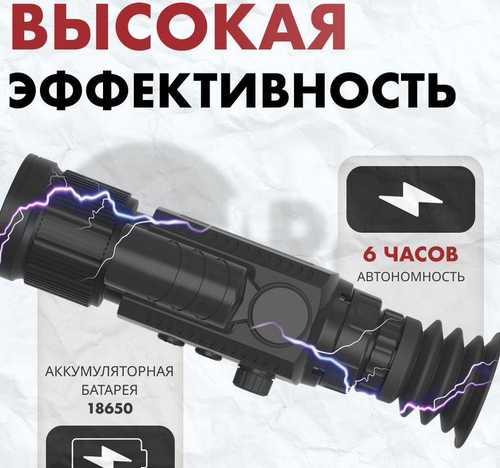 Тепловизионный прицел RedRay Rem 350R