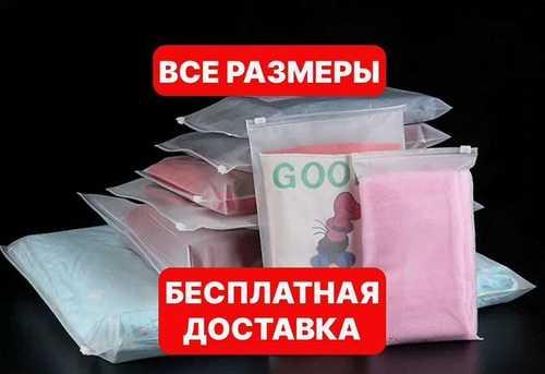 Zip lock пакеты от (150 на 200)